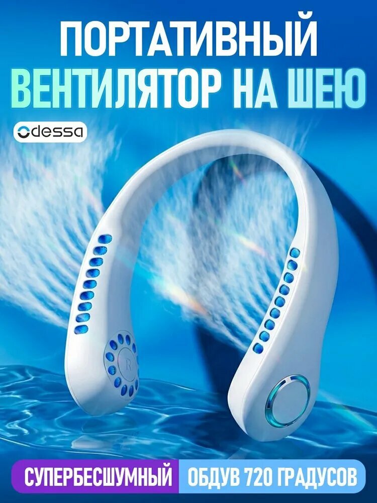 Портативный вентилятор 019e40f3e4f076b4971a4a1f29dca152, белый