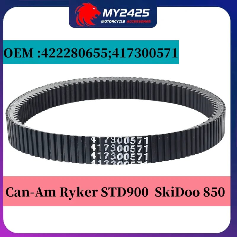 422280655 417300571 Сменный приводной ремень для Can-Am Ryker STD900 STD 900 Rally 900 ACE 2019 2020 2021
