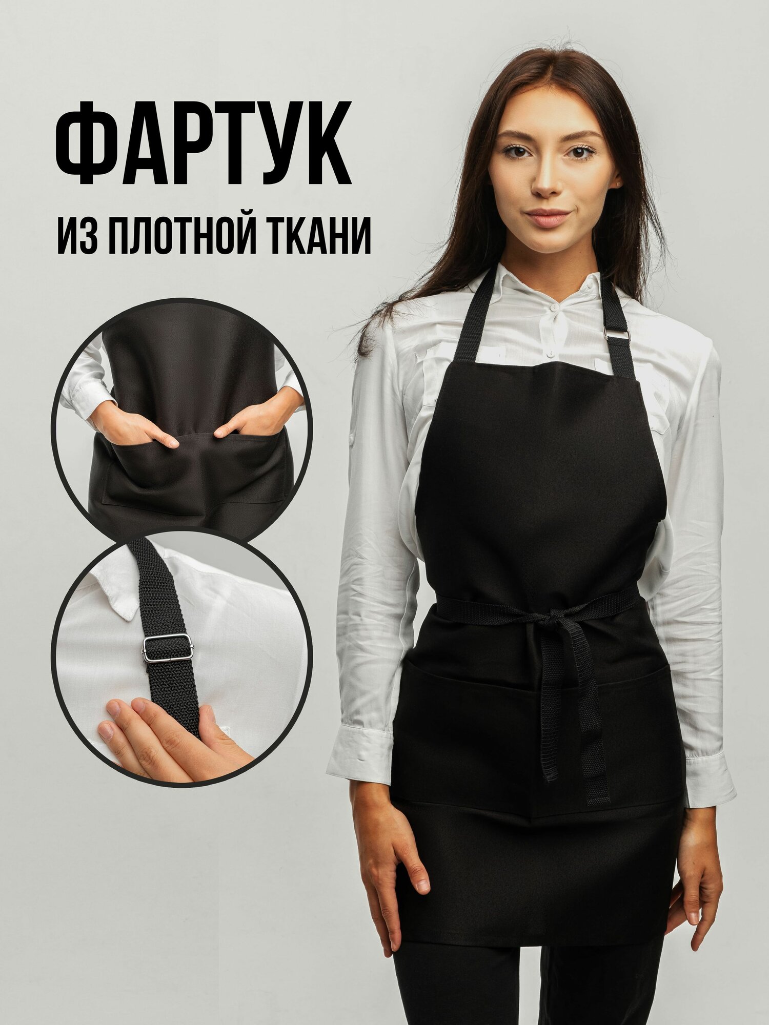 Фартук рабочий универсальный для официанта, продавца, мастера маникюра, фартук для труда и рисования фартук для работы фартук для официанта фартук для продавца для рисования