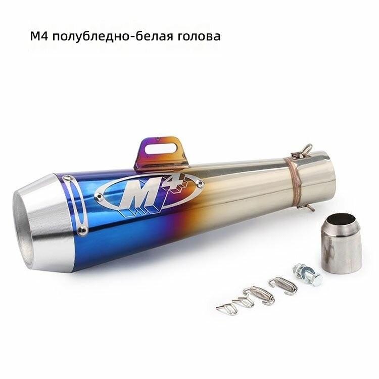 Выпускная система мотоцикла M4 из 1 предмета: глушитель, переходник, пружины и болты нержавеющая сталь с синим отливом, универсальный