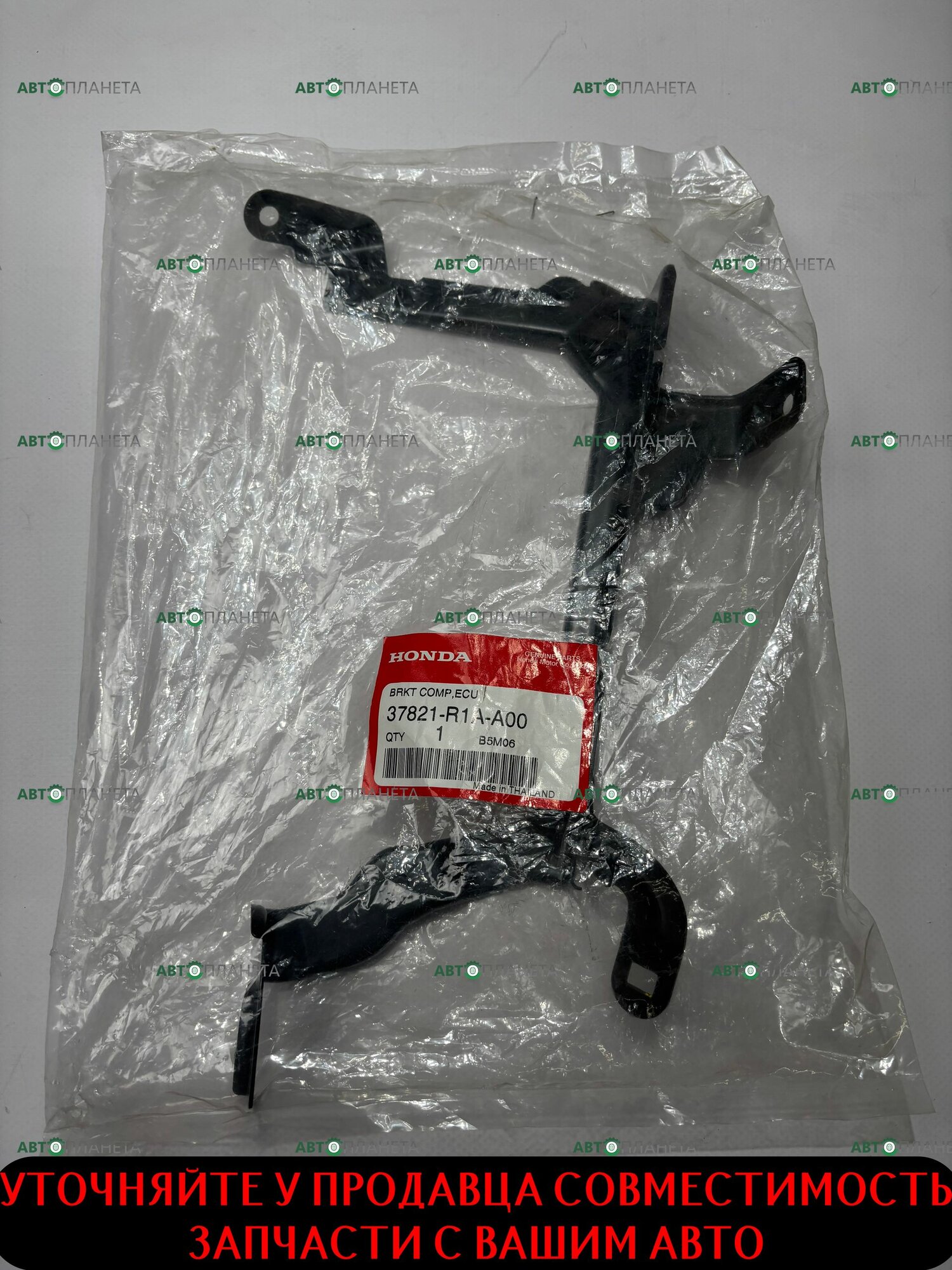 Кронштейн ЭБУ Honda Оригинал 37821R1AA00