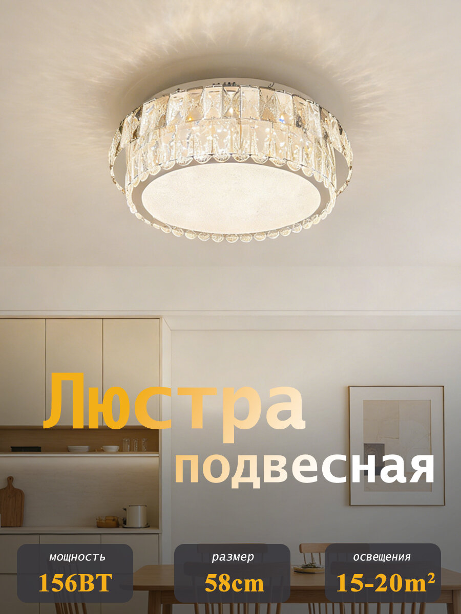 Люстра потолочная светодиодная с пультом/417-600/с 3-мя видами освещения