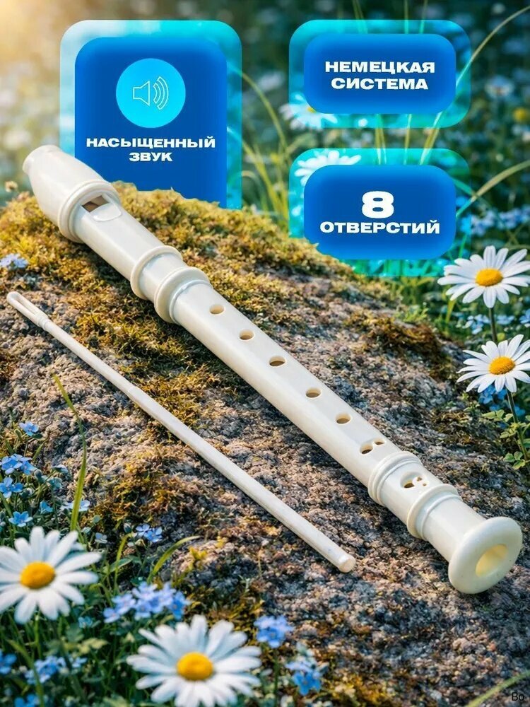 Блокфлейта — фото 1