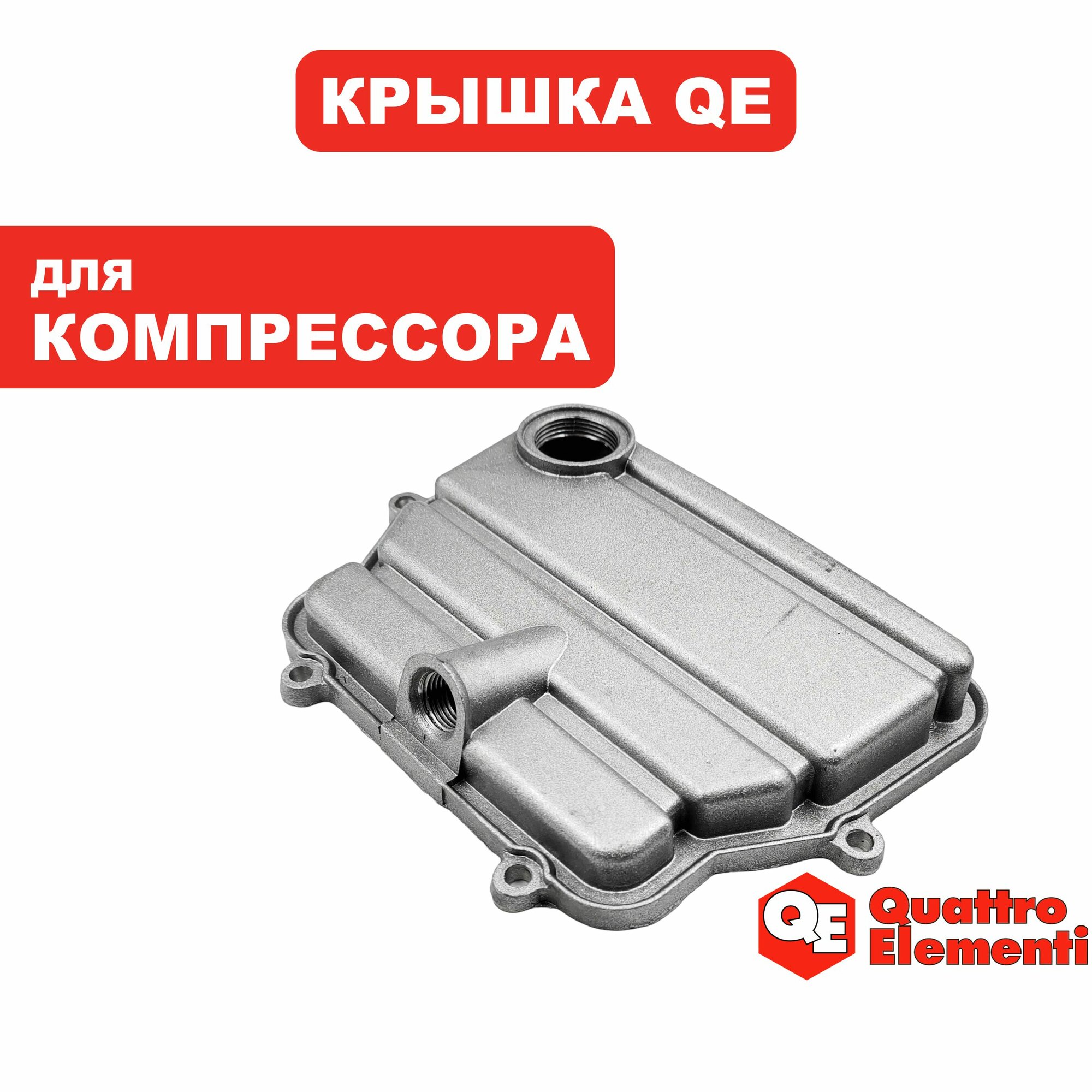 Крышка картера КМ 24/50-260