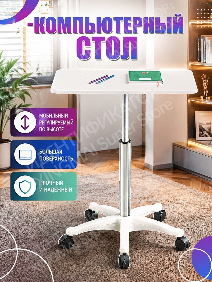 Подъемный компьютерный стол