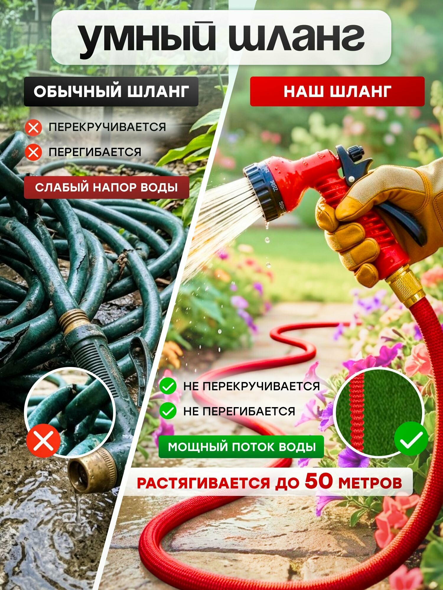 Шланг поливочный растягивающийся садовый с 10 м до 50 м