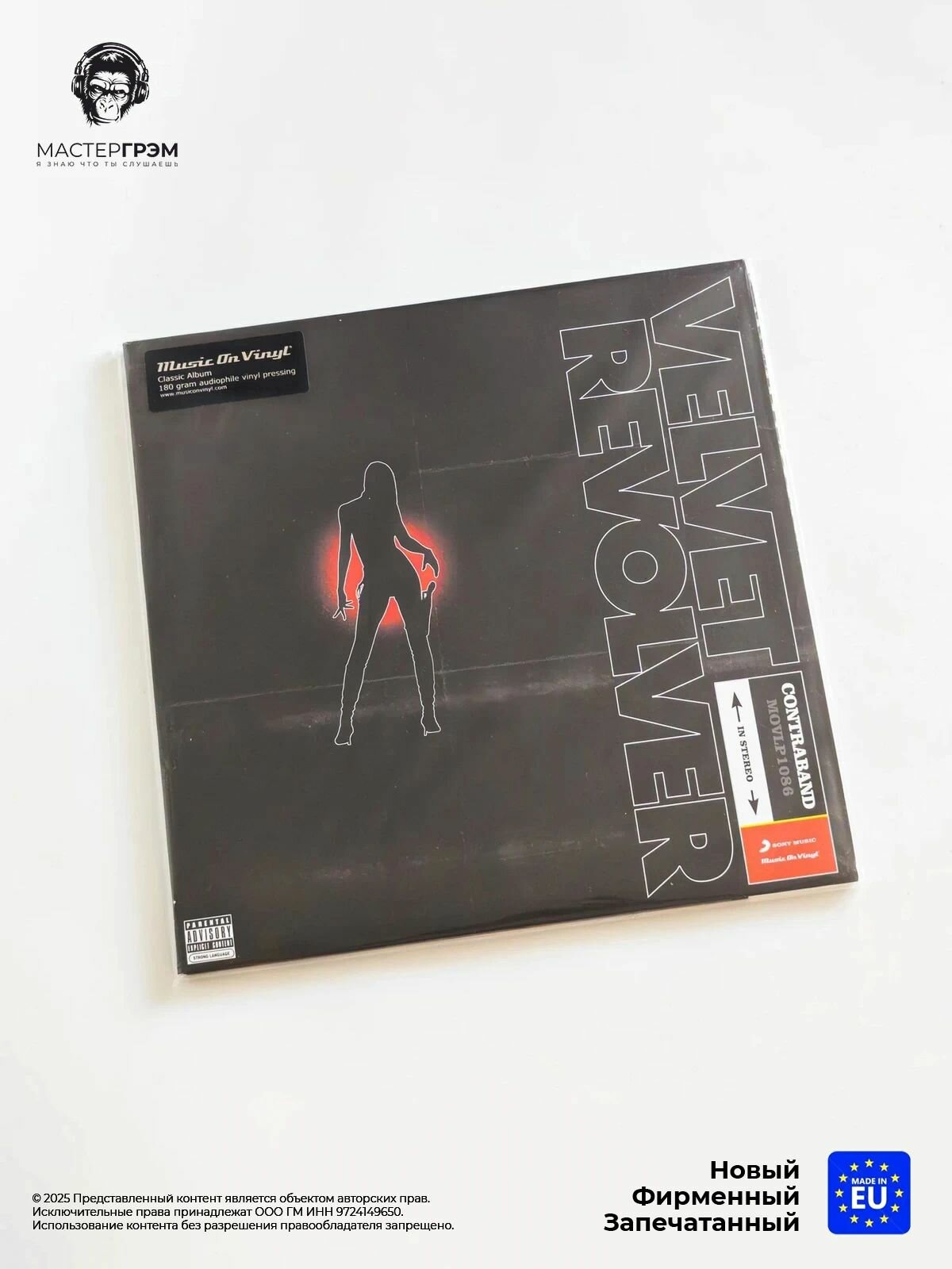 Виниловая пластинка Velvet Revolver - Contraband (2LP) 2014