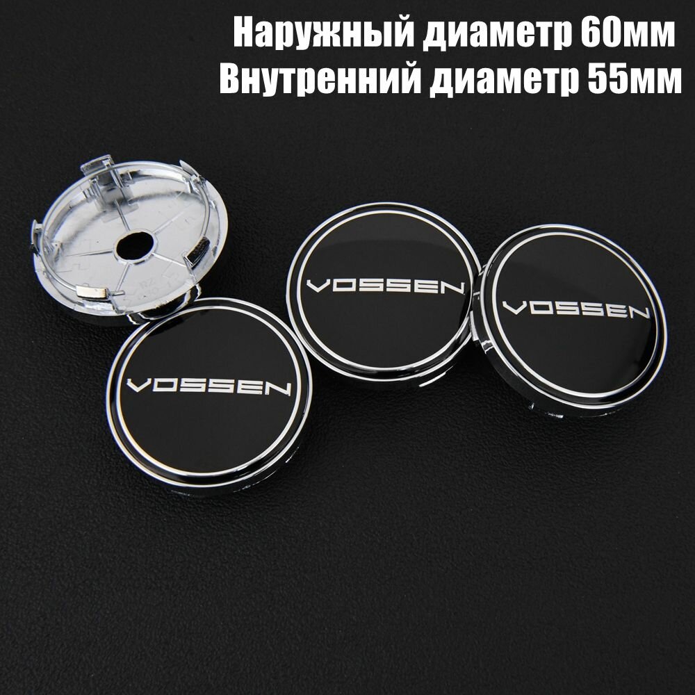 Колпачки на литые диски VOSSEN 60мм/55мм/9мм комплект 4 шт Воссен Наклейка Заглушки ступицы пластик Хром