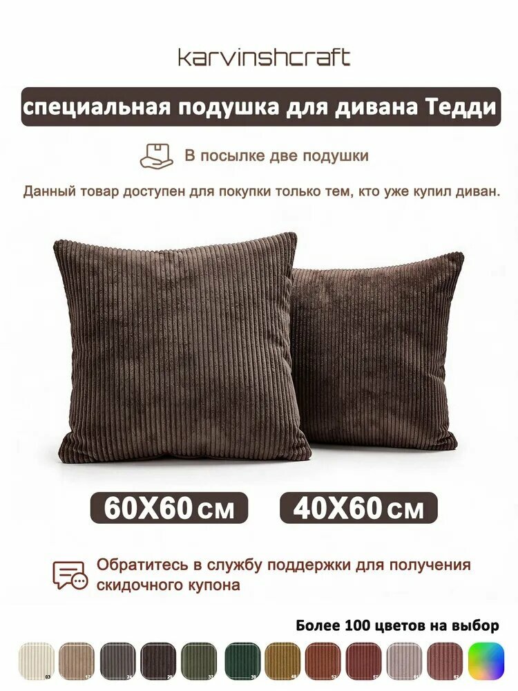 Karvinshcraft Бескаркасный диван Подушка, Бархат, Размер XXXXXL, темно-коричневый