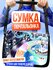 Сумка кросс-боди , черный