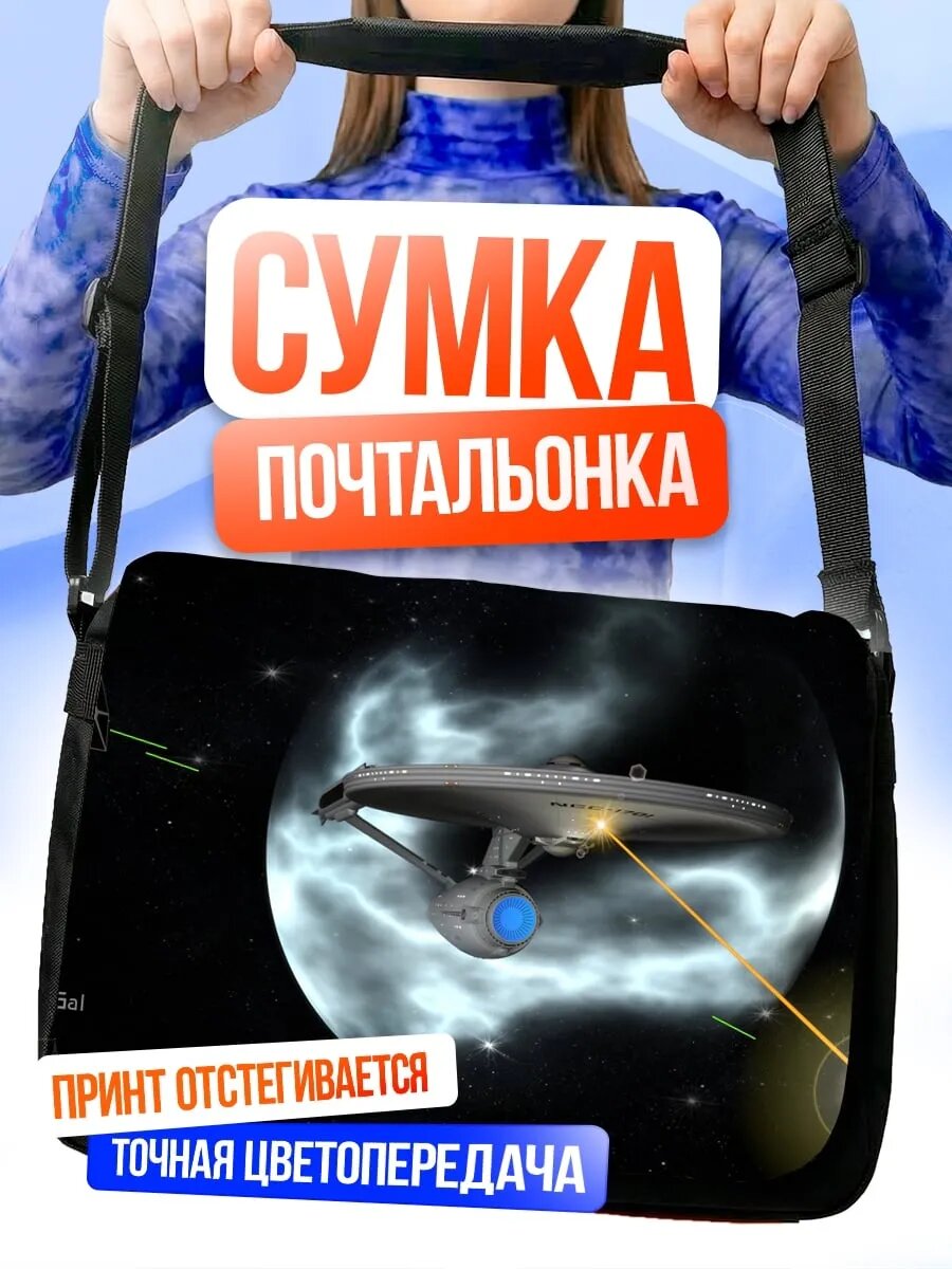 Сумка