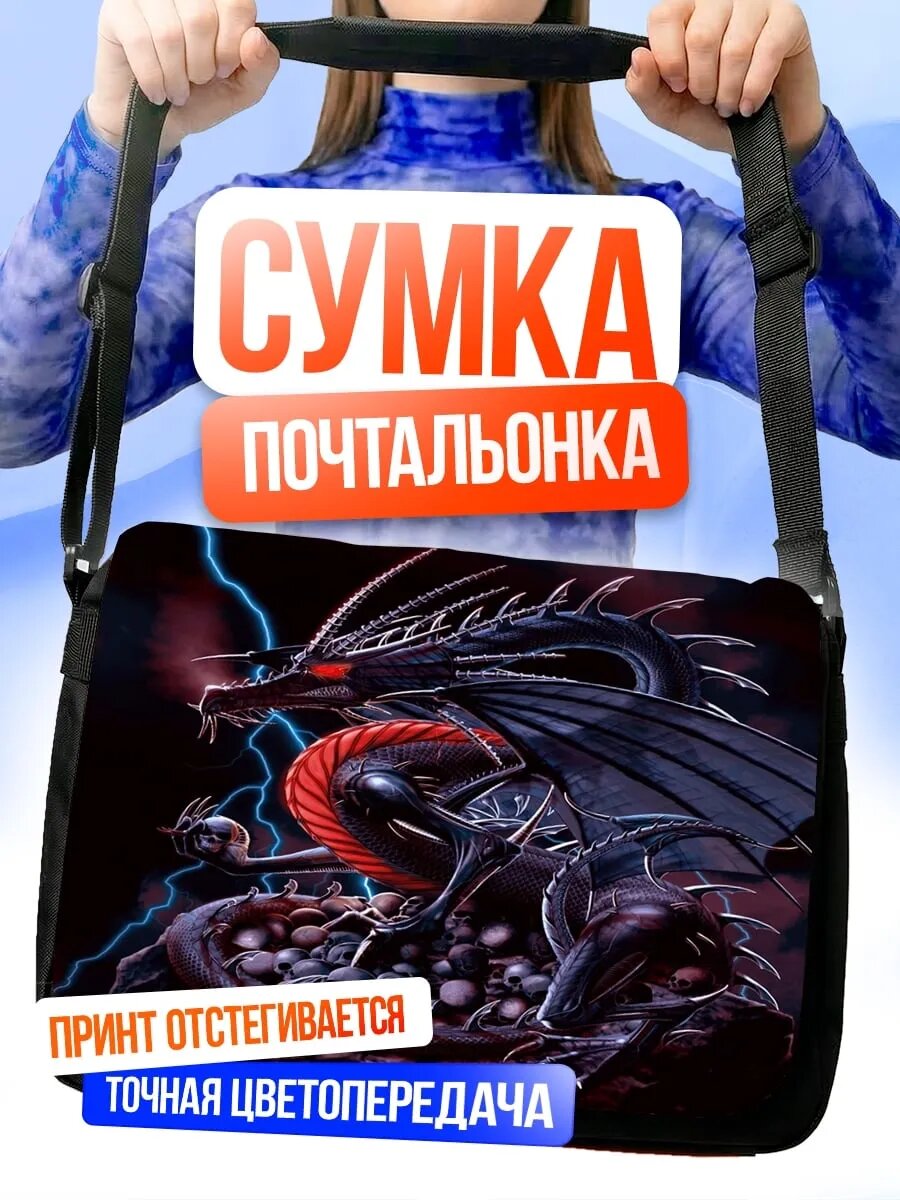 Сумка кросс-боди