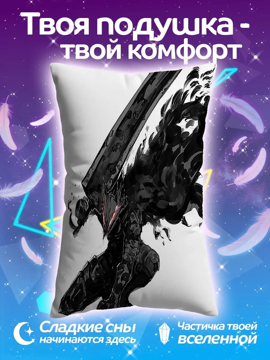 Подушка дакимакура Гатс Черный Мечник