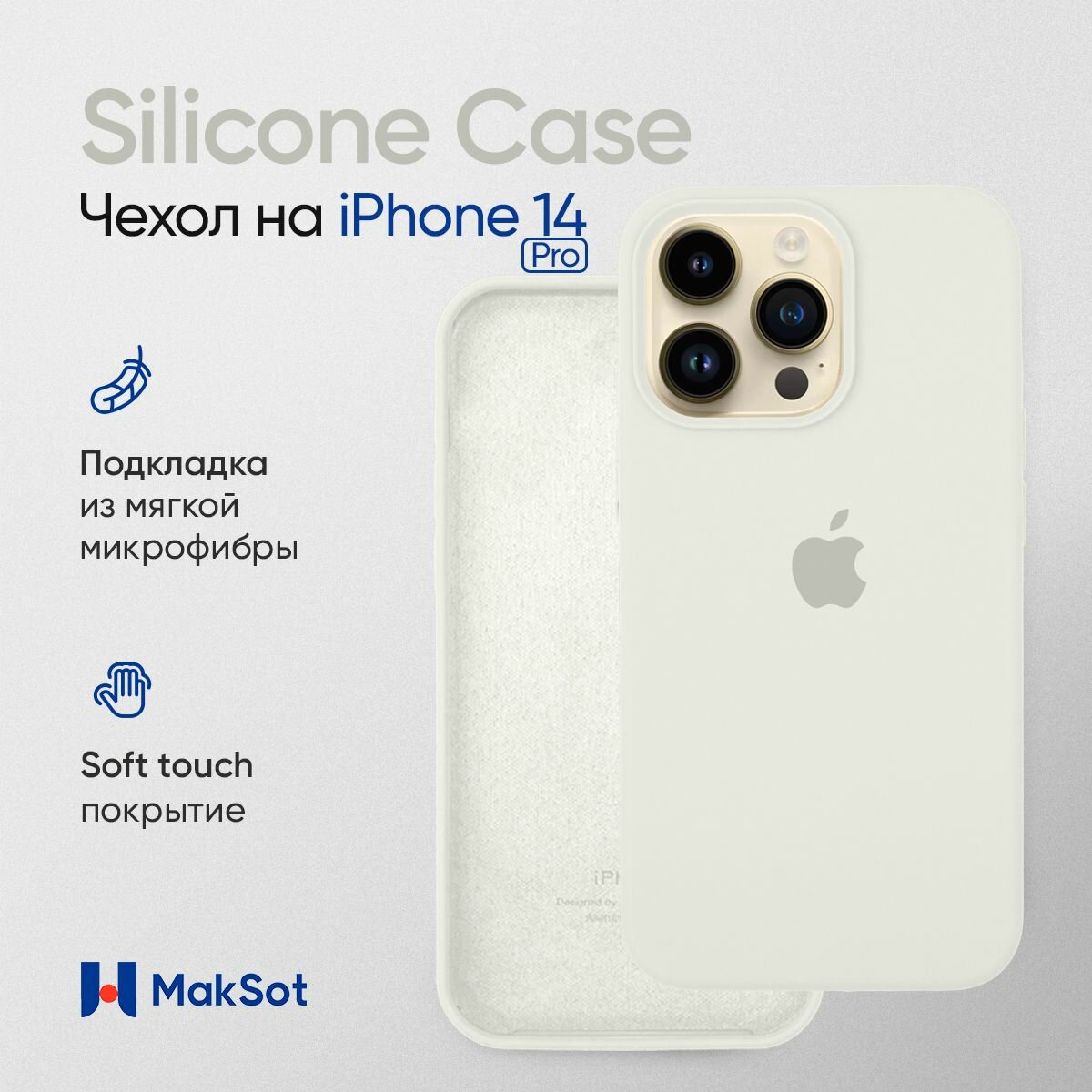 Силиконовый чехол на Айфон 14 Про с логотипом / Silicone Case iPhone 14 Pro