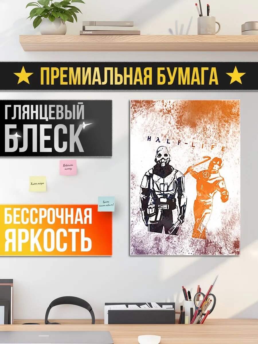 Постер на стену Half life Attack — фото 1