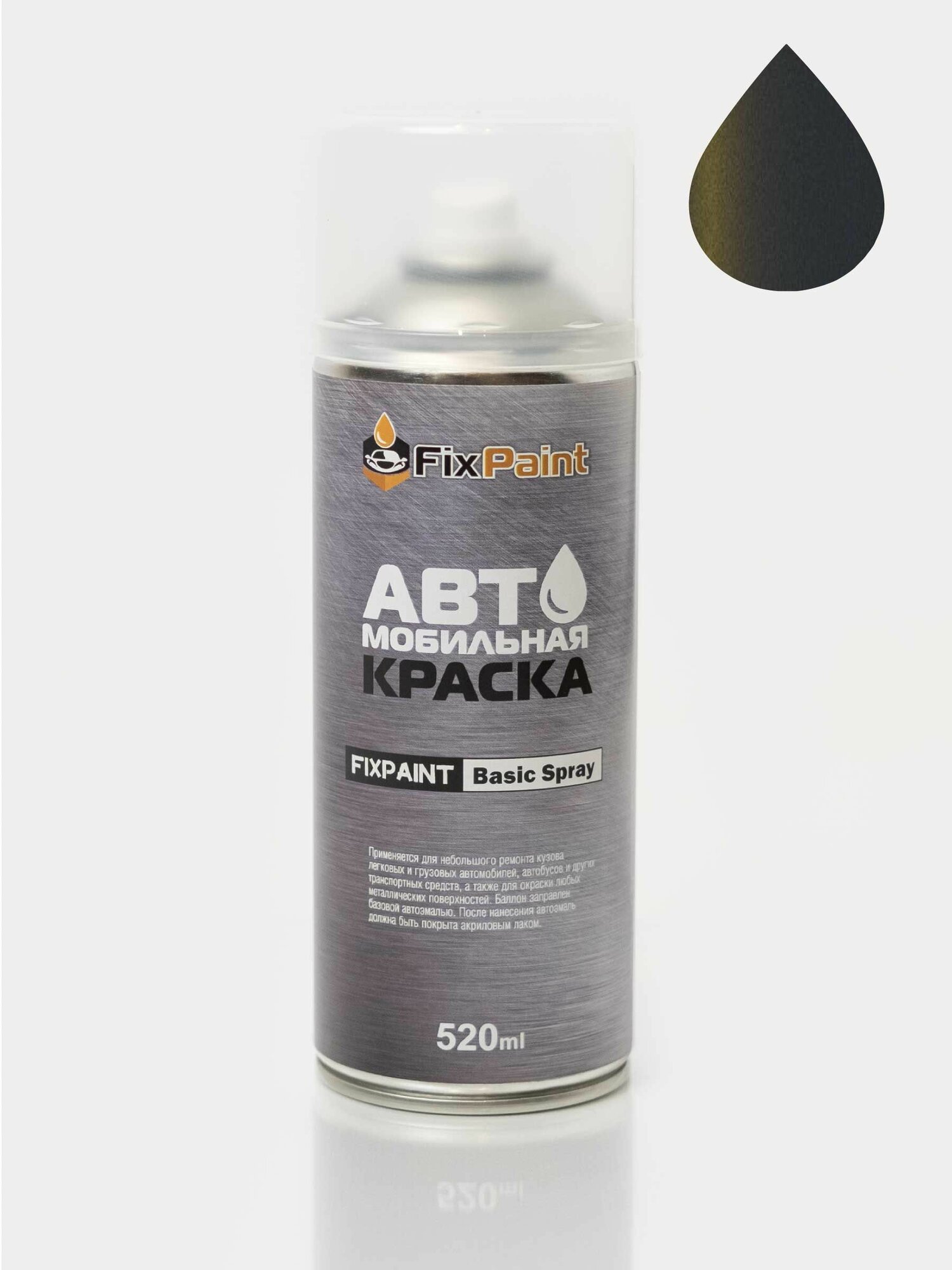 Краска BMW 4(G24), код WC36, DRAVIT GREY, автомобильная эмаль FixPaint Spray в аэрозольном баллончике 520 мл