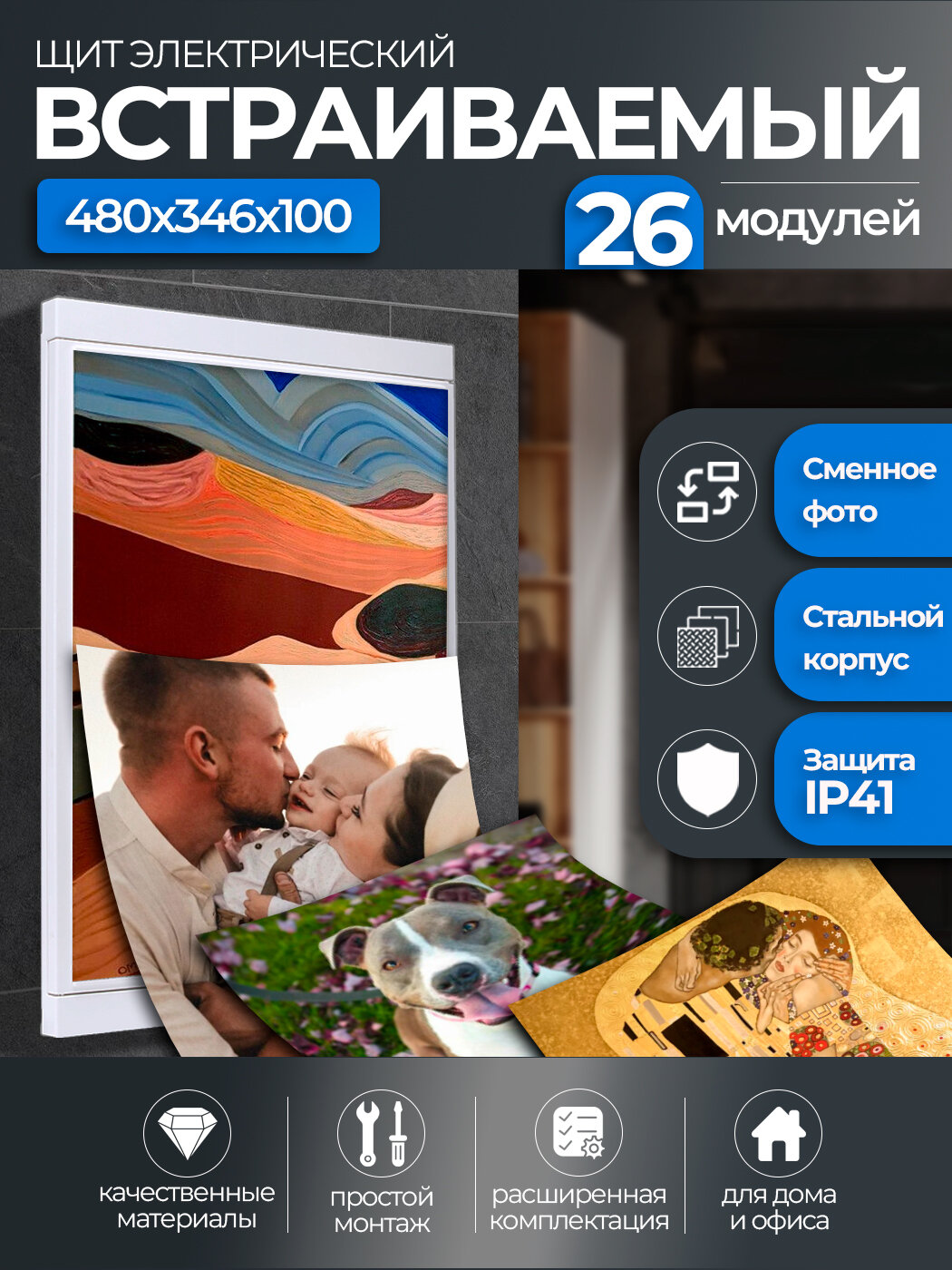 Щит распределительный PROmec встраиваемый ЩРВ-26 IP41 белый
