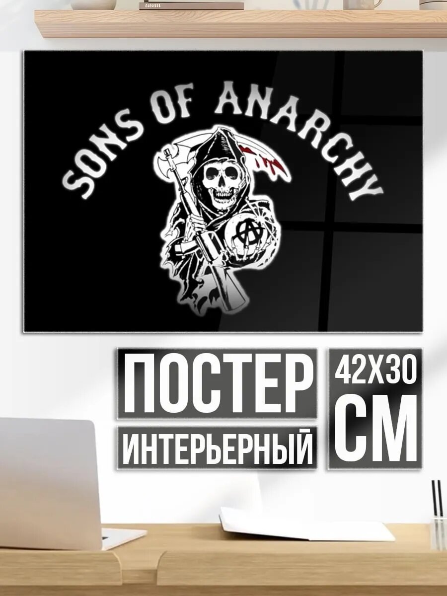 Плакат постер логотип Sons of Anarchy