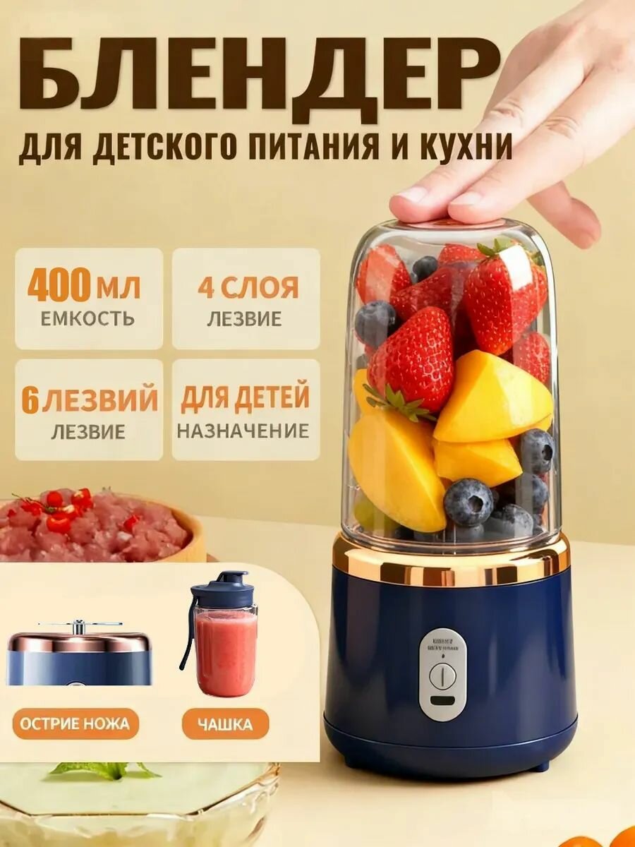 Соковыжималка электрическая комбинированная Соковыжималка электрическая, темно-синий
