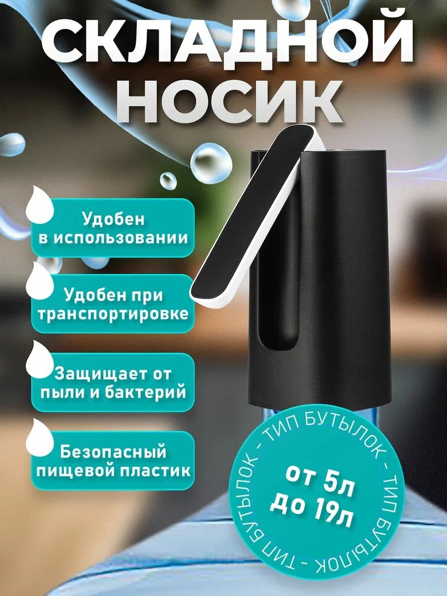 MMG Кулер для воды помпа — фото 1