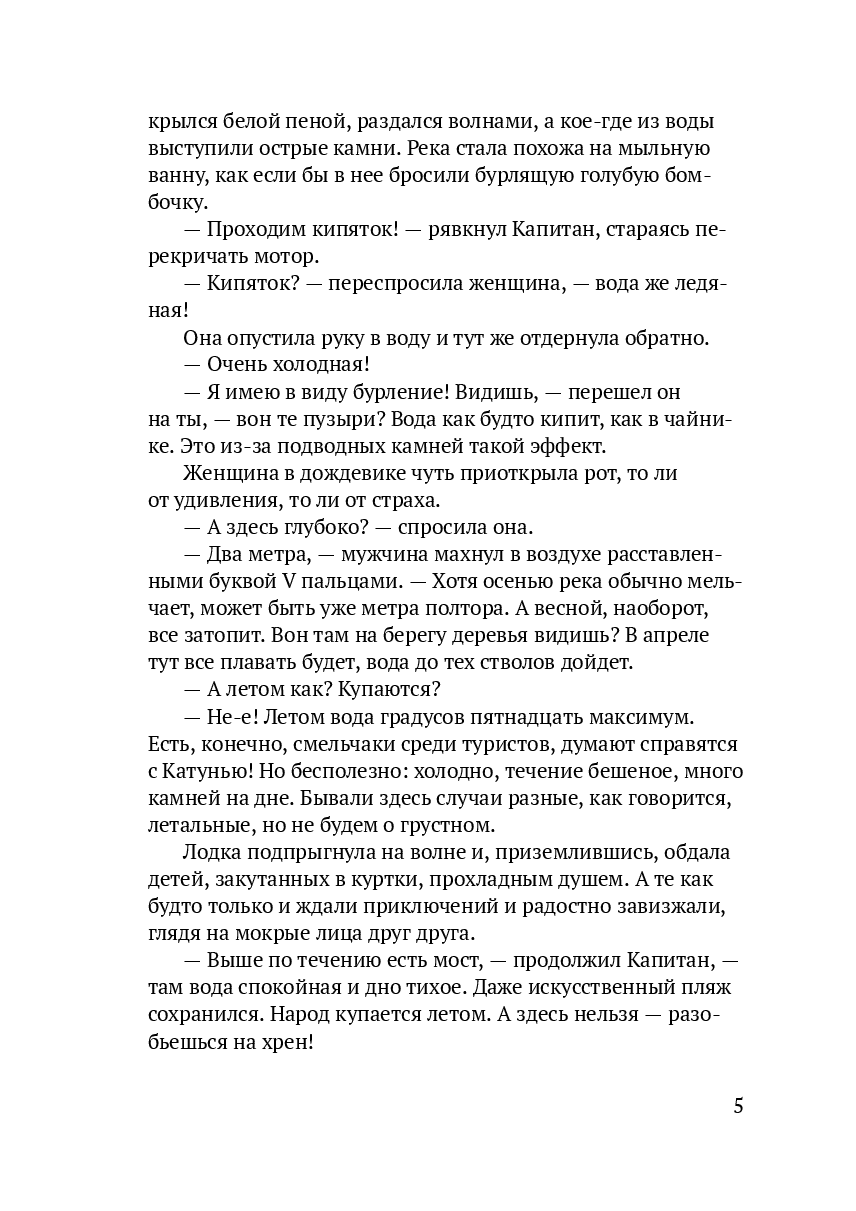 Место на карте — фото 1