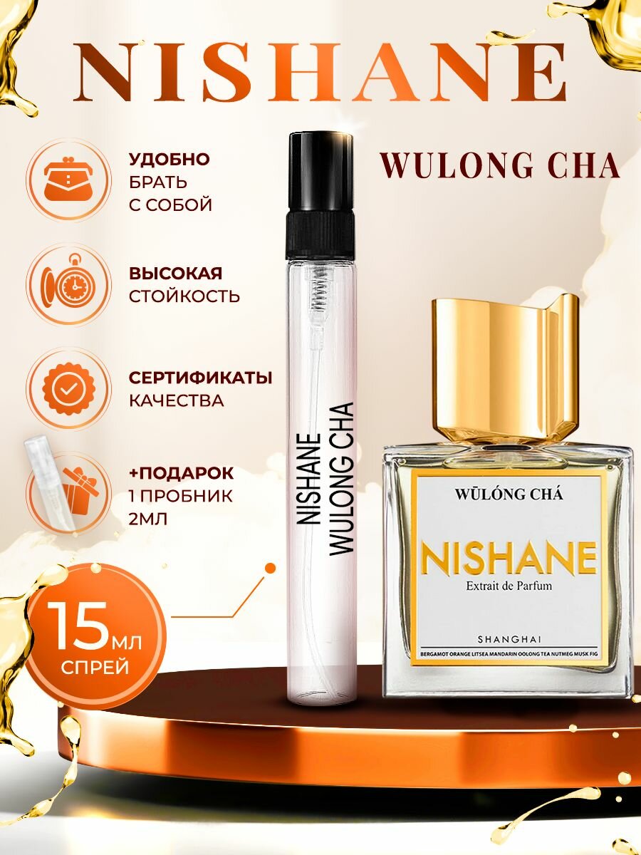 Nishane Wulong Cha (нишан) духи женские стойкие 15мл