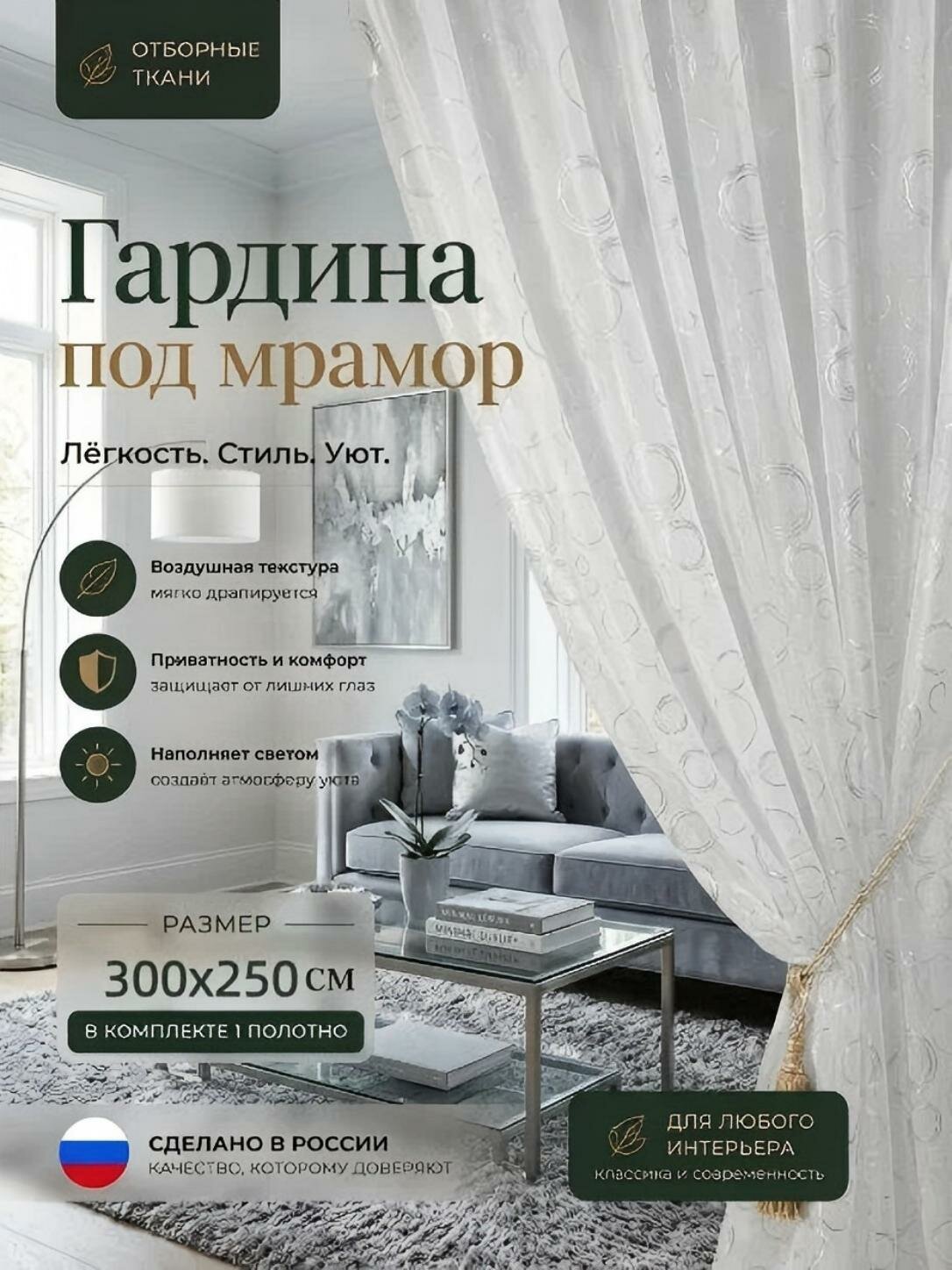 Льняная тюль для гостиной и спальни натуральный лён, воздушная дышащая штора на ленте, 250 300 см, бежевая