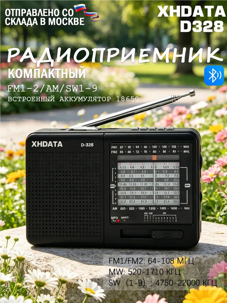 XHDATA Магнитола, 3 Вт, черно-серый