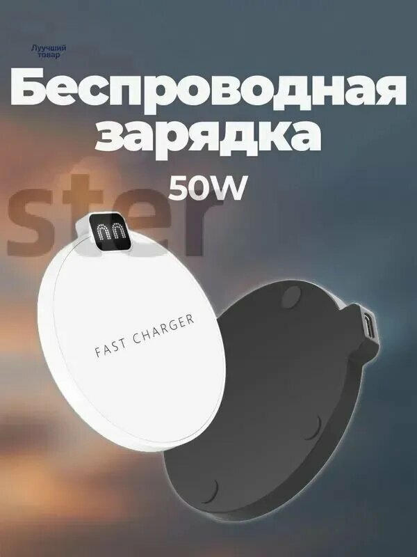 Беспроводная зарядка 50W Qi2, быстрая зарядка для iPhone, Samsung, Xiaomi