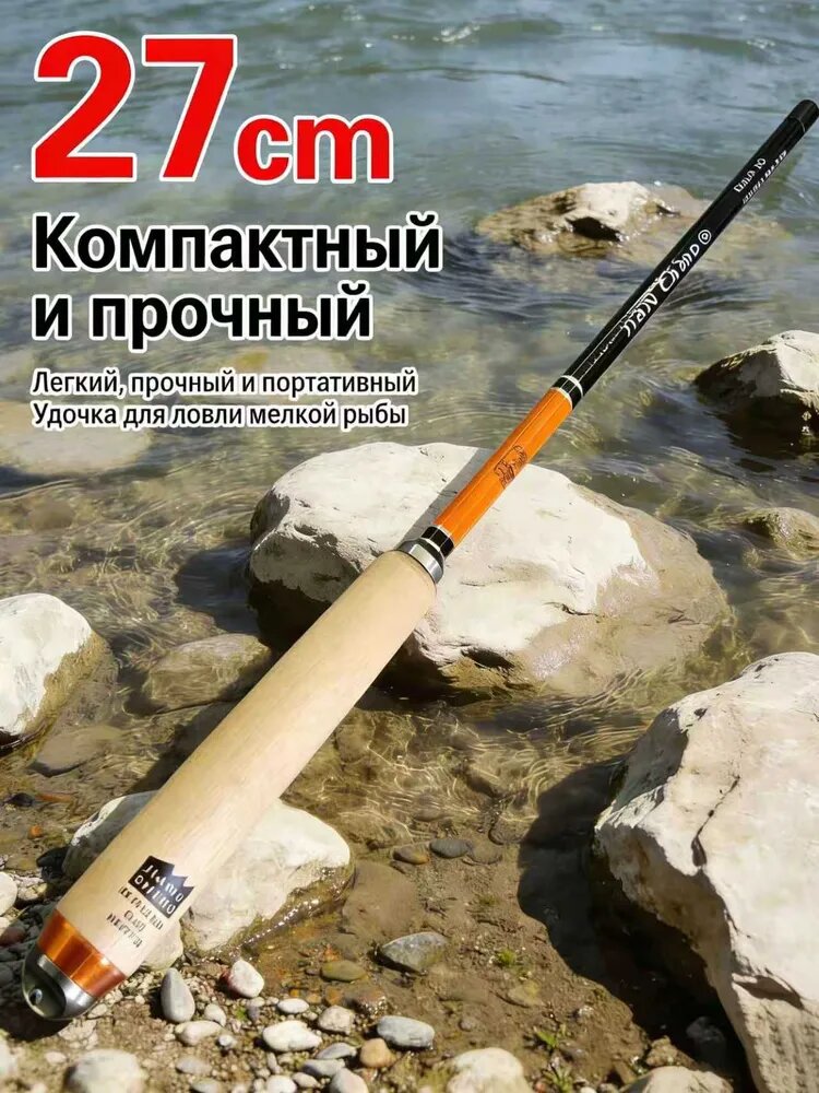 Удилище, рабочая длина: 150 см , до 1000 гр