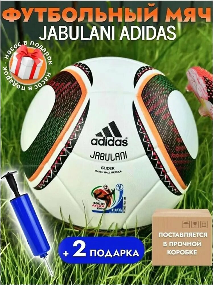 Мяч футбольный, 5 размер, белый