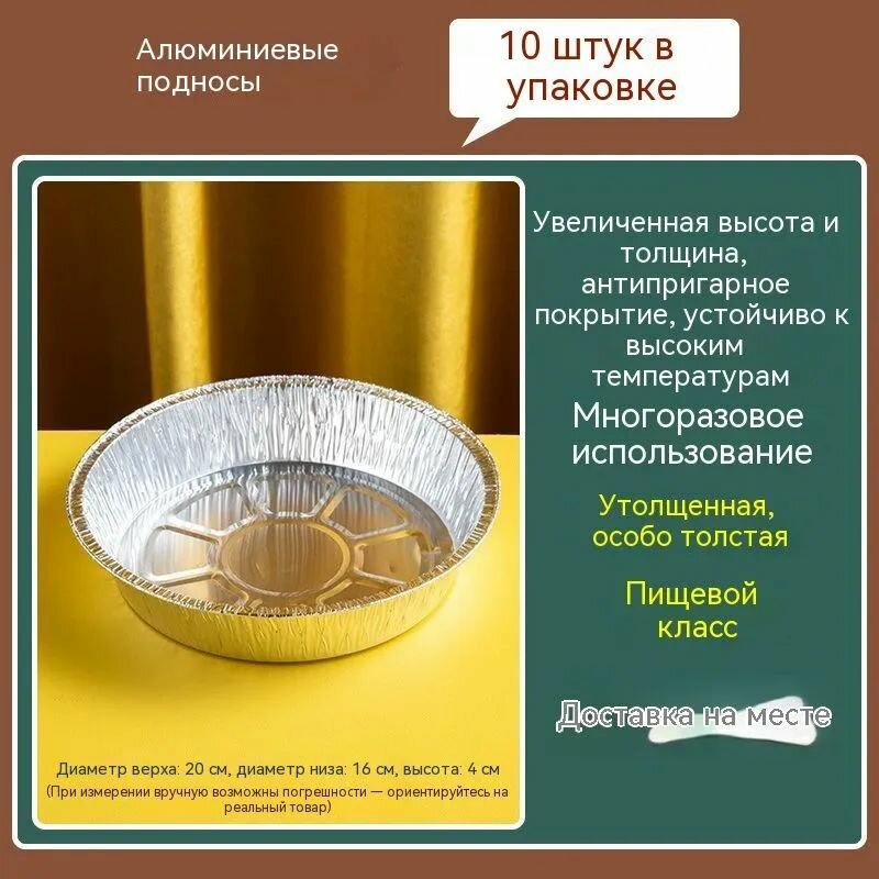Фольга пищевая, 10 шт