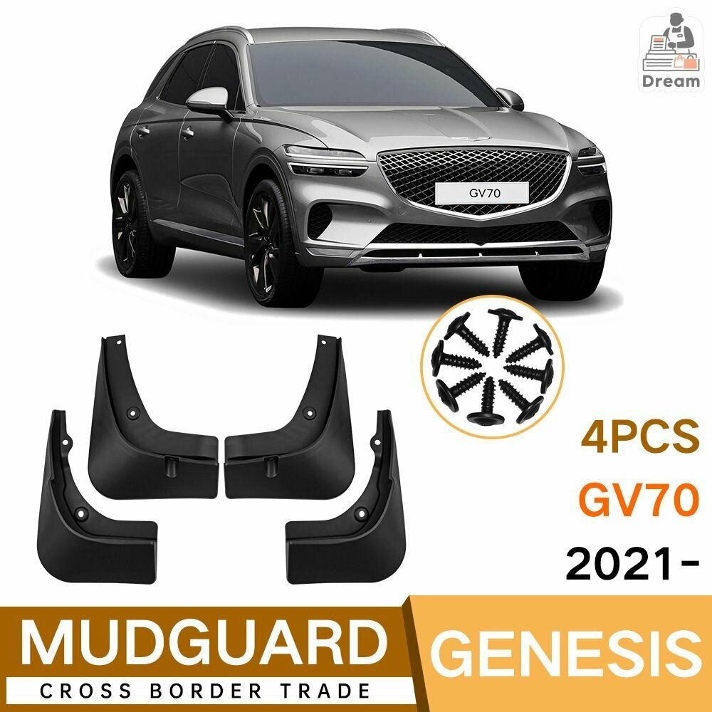 Брызговики Genesis GV70 2021-2024 комплект 4 шт