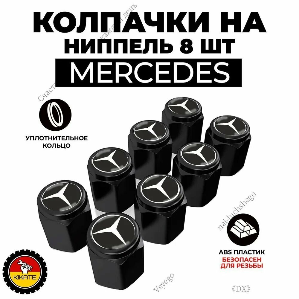 Колпачок на вентиль автомобильный, 1 шт.