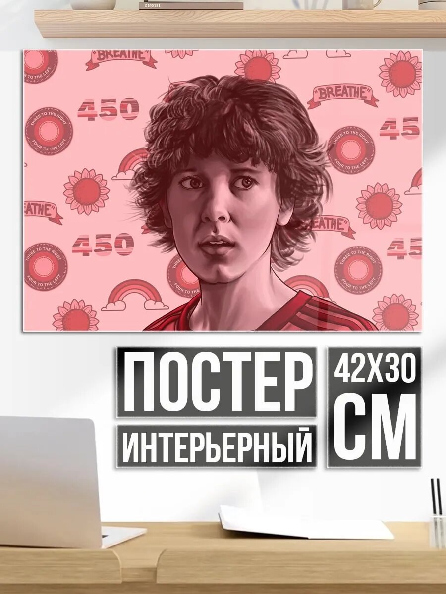 Плакат постер Девушка из 80-х