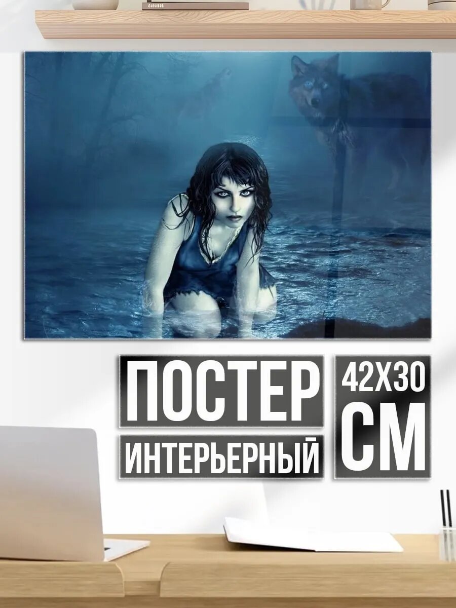 Плакат постер Девушка и волк