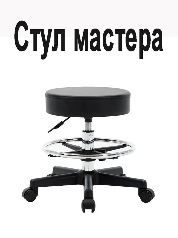 Стул мастера, Black