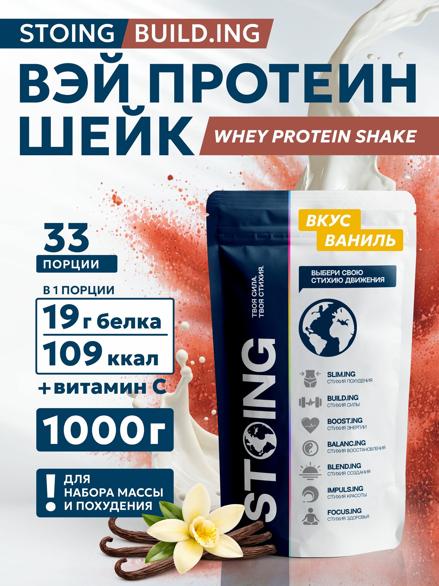 Сппдп Протеин Вэй Whey Protein Shake Ваниль стоинг 1 кг