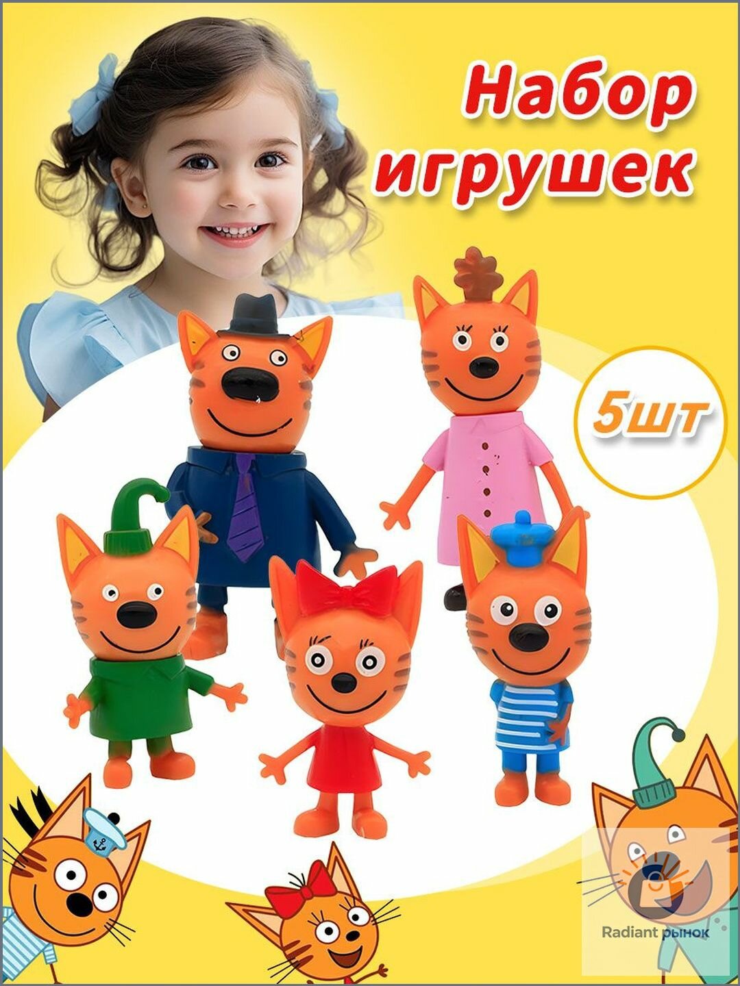 Набор игрушек/5 шт/6-8CM