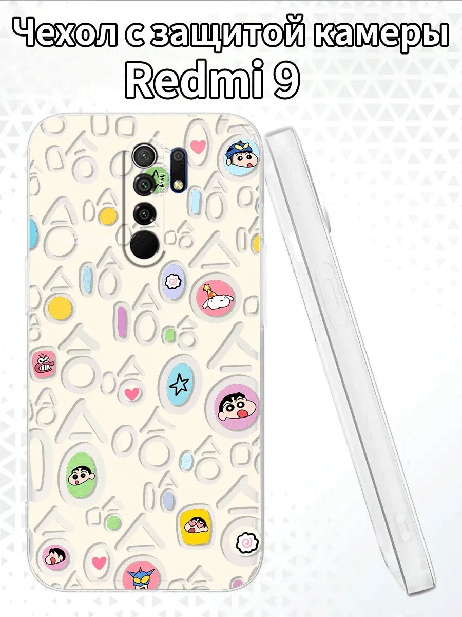Чехол для Redmi9 с изображением Син-чана