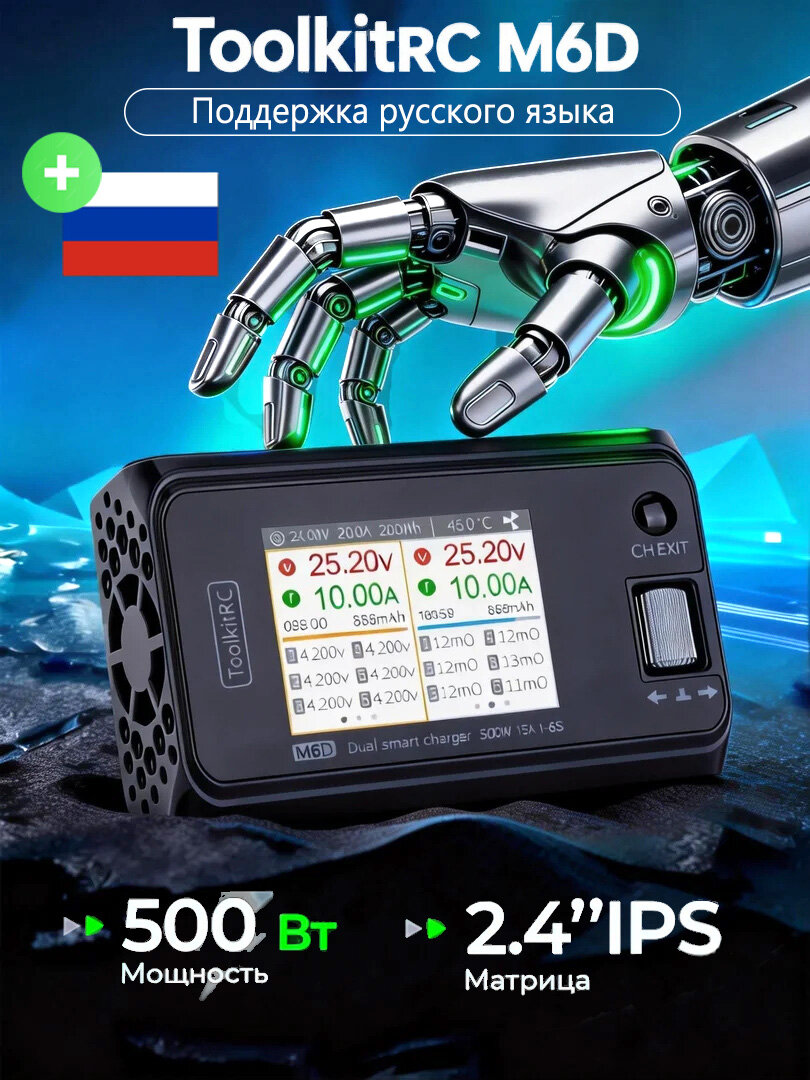 ToolkitRC M6D 500W 15A Двухканальное интеллектуальное зарядное устройство MINI для батарей Lipo 1 - 6S для замены модели RC FPV M8