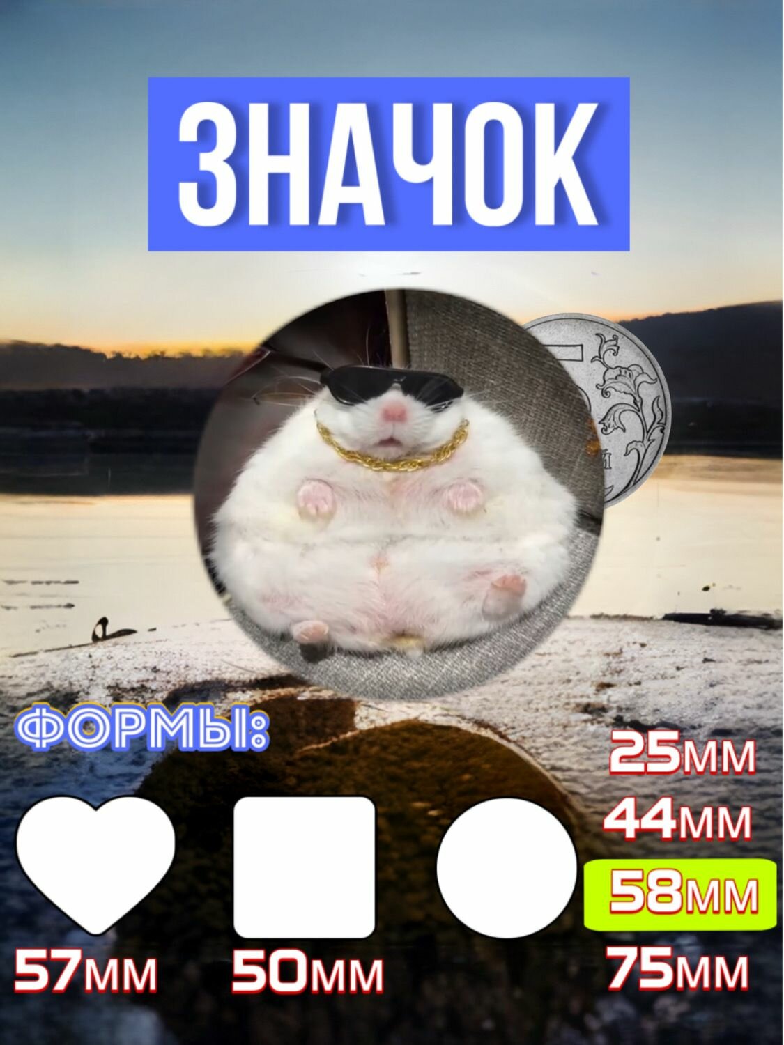 Значок, золотой, коричневый, синий