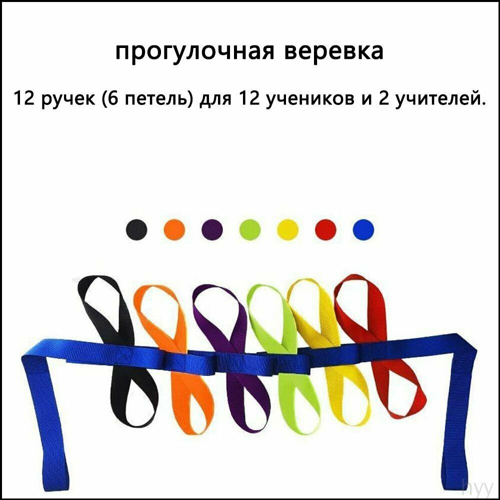 Детская игровая веревка, очередь в детский сад, веревка для активного отдыха на прогулке или в летнем лагере, открытом воздухе прогулочные канаты