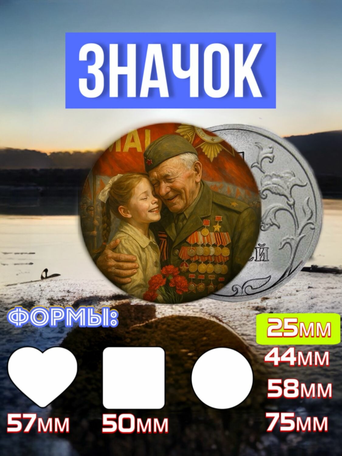 Значок, фиолетовый, бежевый, белый