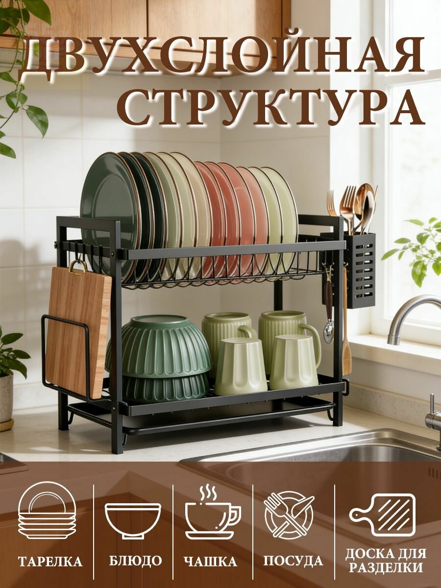 Сушилка для посуды 44 см x 24 см х 34 см 1 шт металл черный