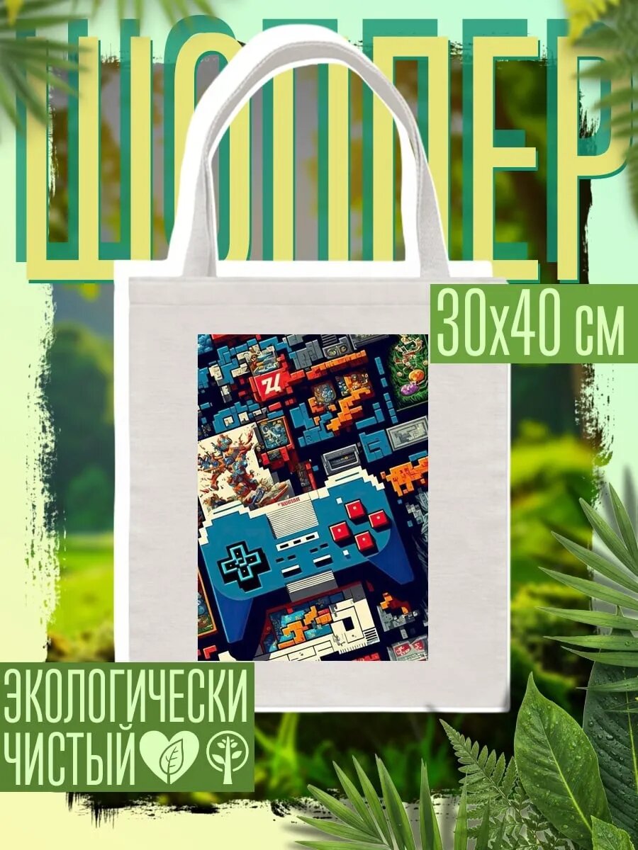Сумка шоппер