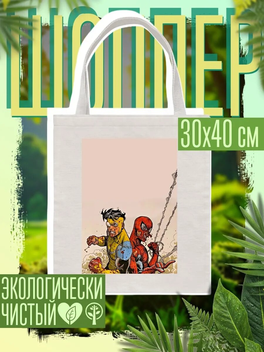 Сумка шоппер