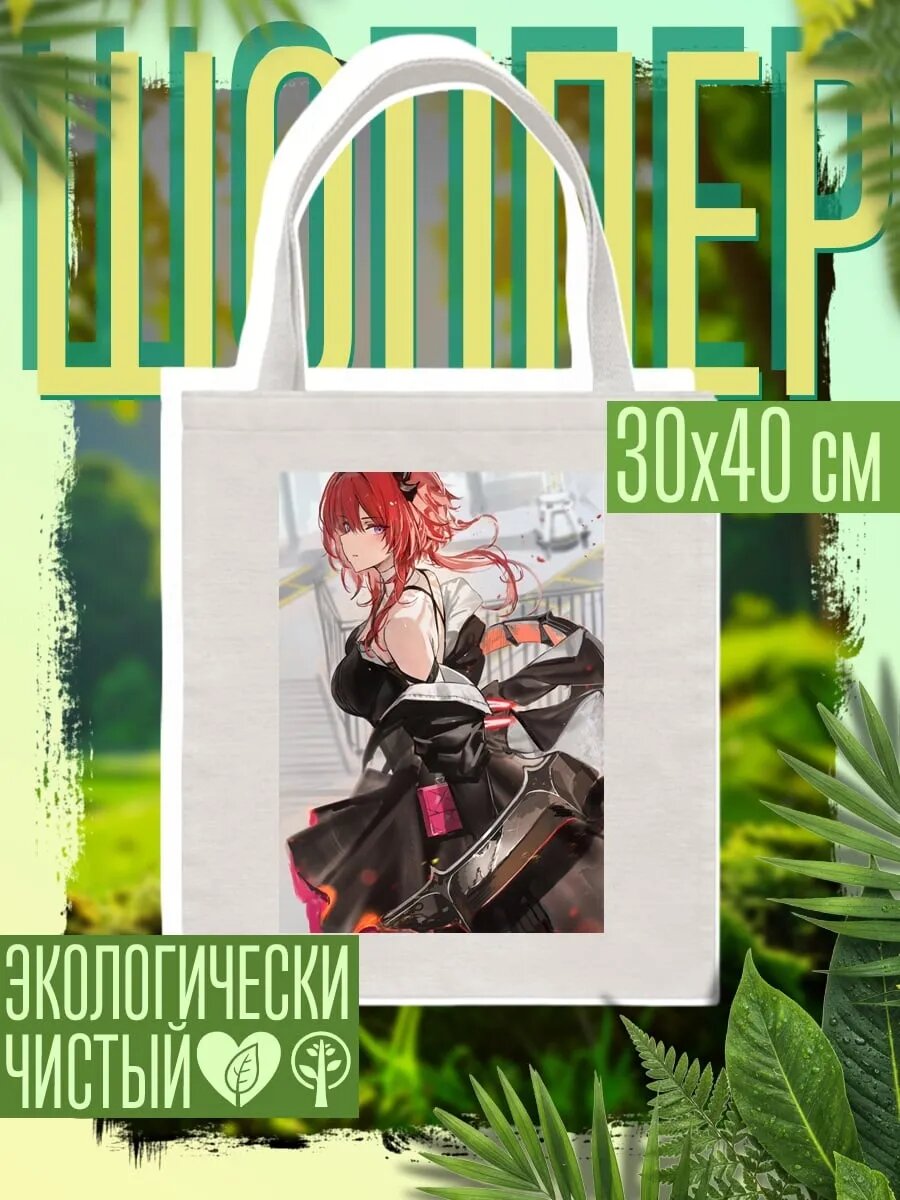 Сумка шоппер
