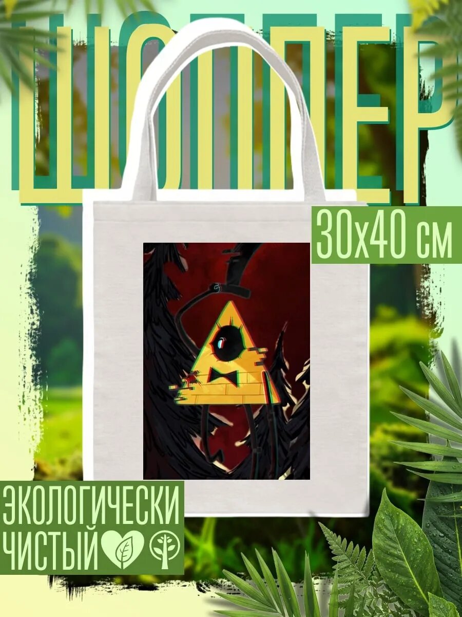 Сумка