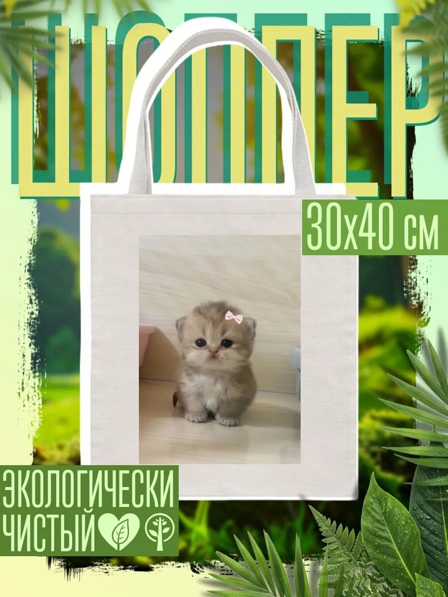 Сумка шоппер